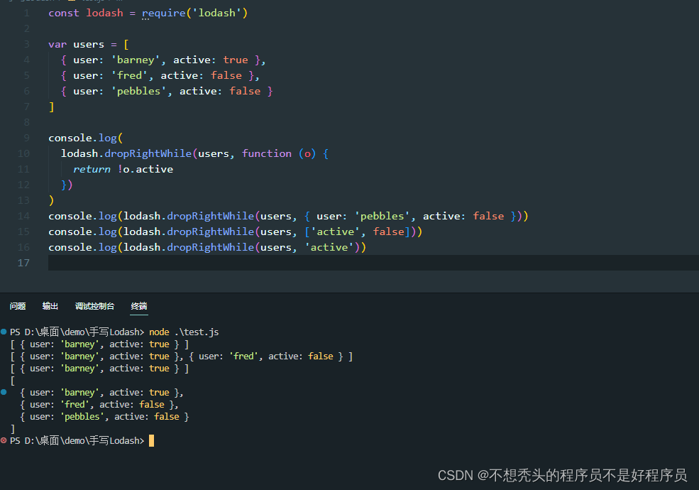 Javascript练习，手写Lodash内置函数(2)-CSDN博客