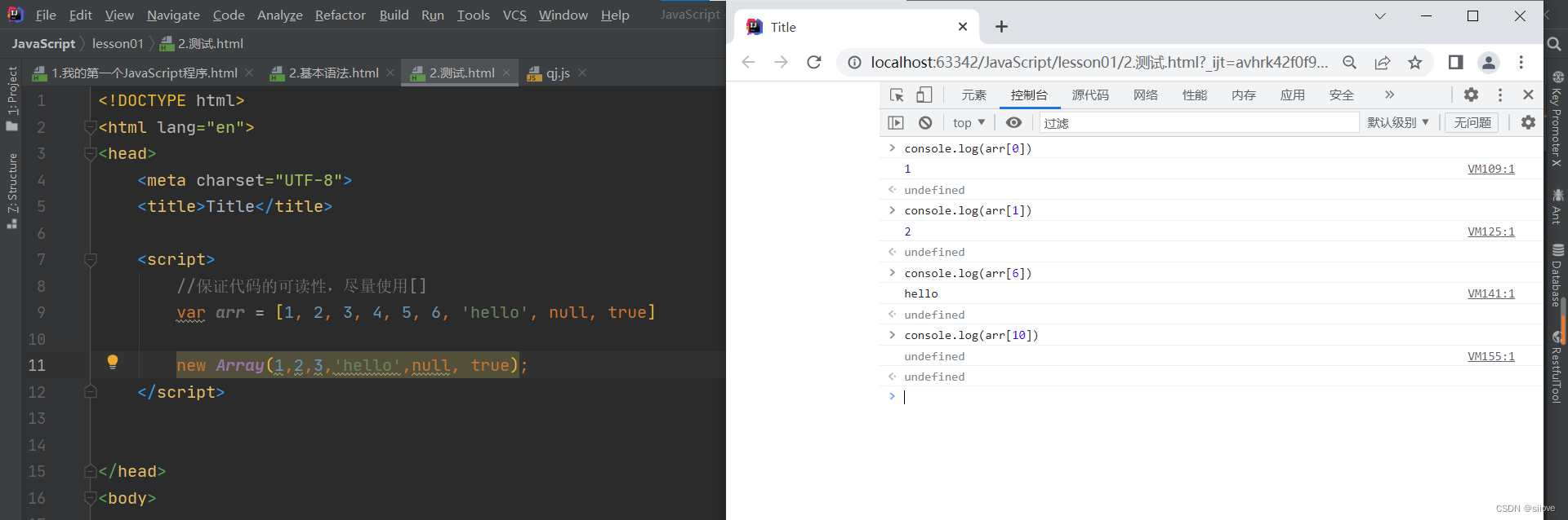 什么是JavaScript（快速入门）-CSDN博客
