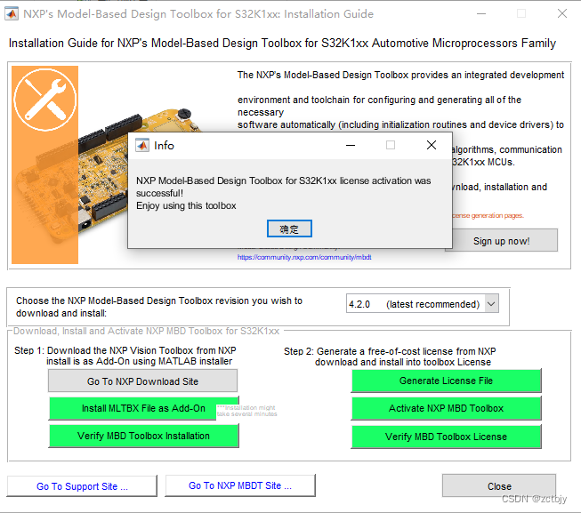 基于NXP S32k1系列单片机的模型开发——MBD工具包安装配置_s32kmbd开发-CSDN博客