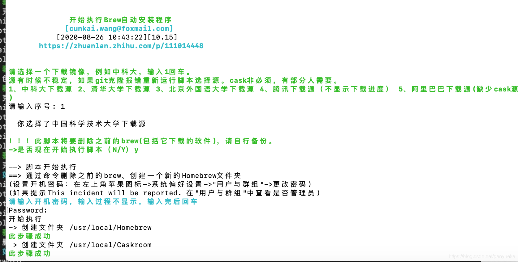 mac 安装brew Failed to connect to raw.githubusercontent.com port_pleease migrate to the following ...