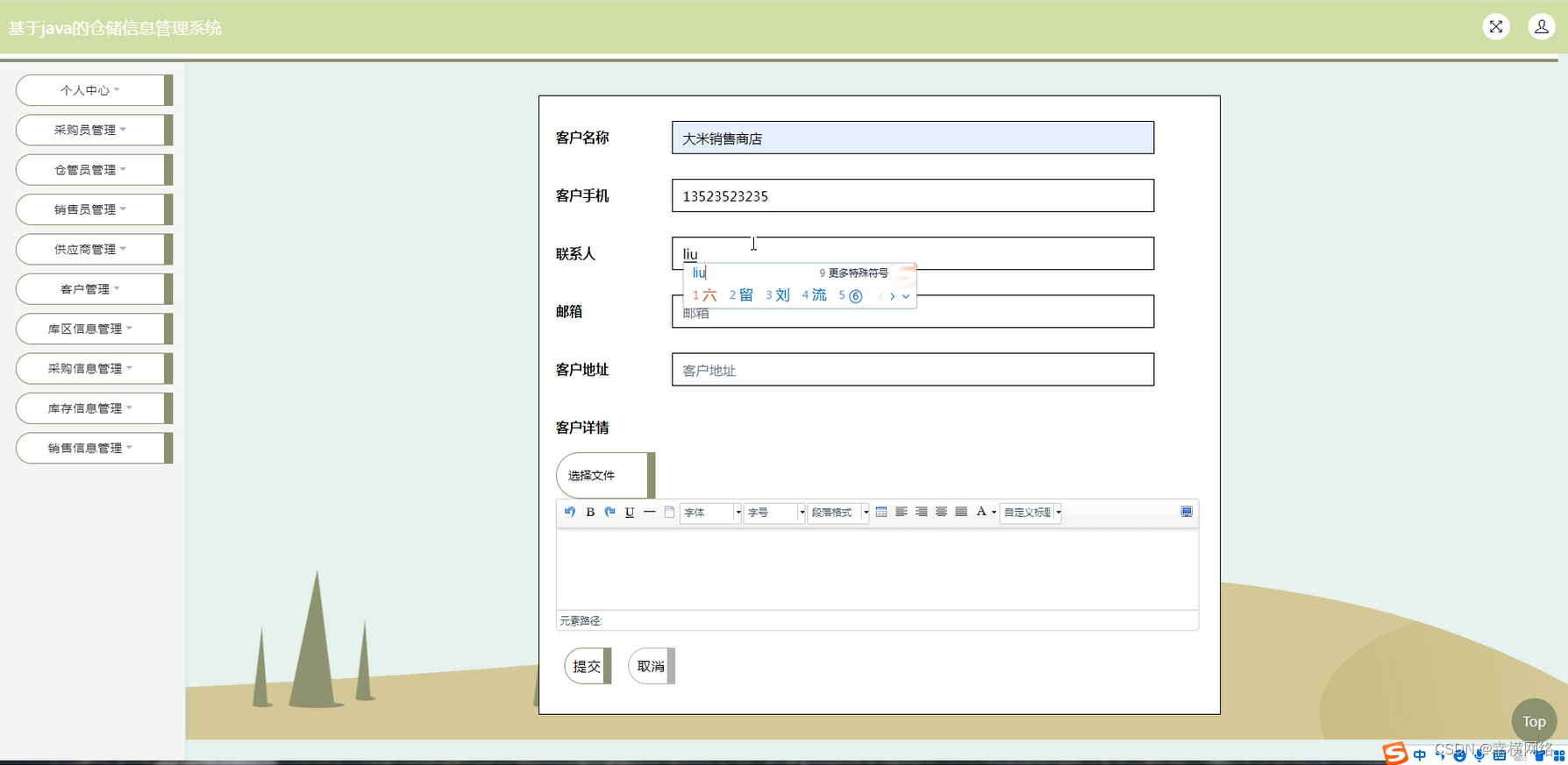 [附源码]java+ssm计算机毕业设计基于java的仓储信息管理系统o9ypl(源码+程序+数据库+部署)_基于ssms用java库存管理系统源代码-CSDN博客