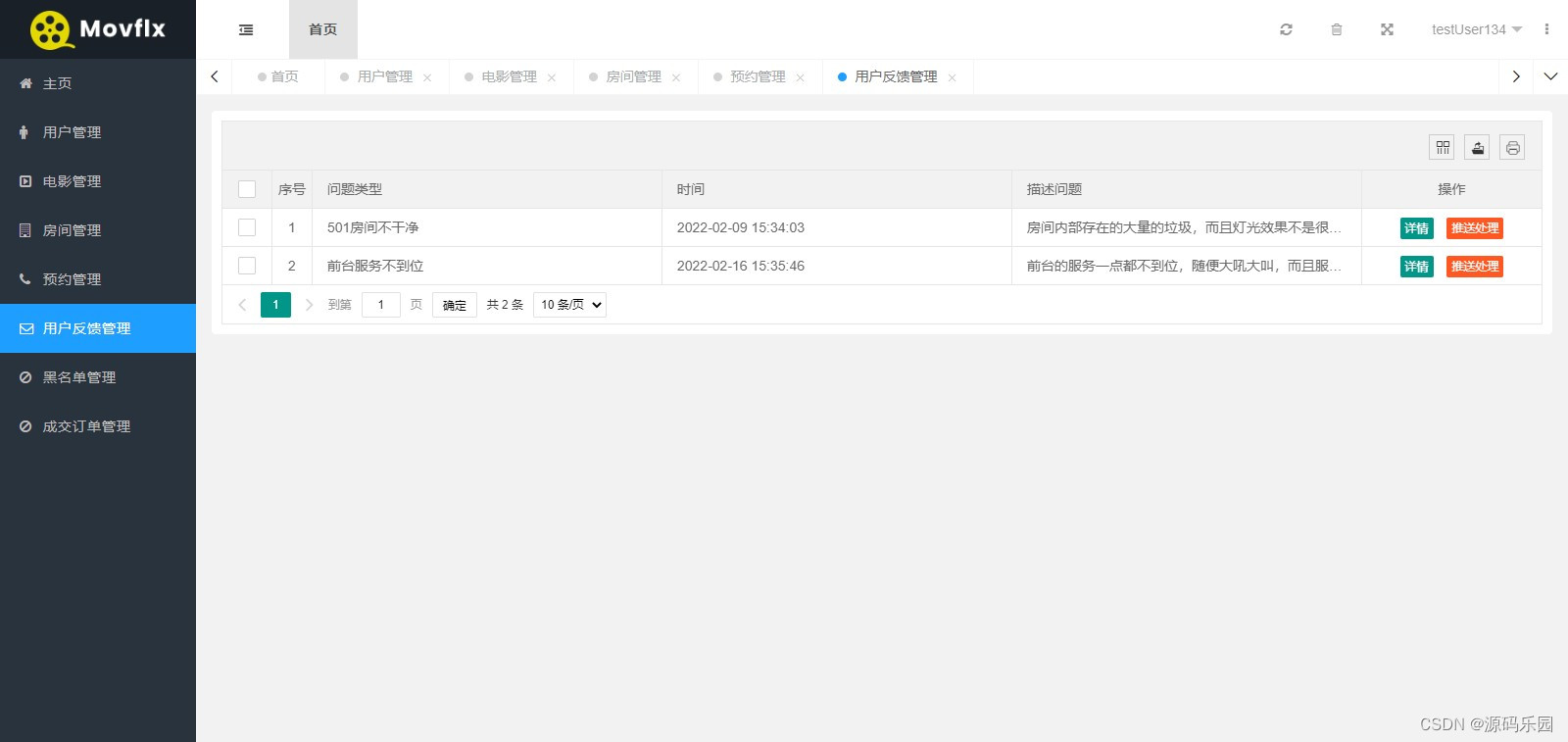 基于SSM+SpringBoot+MySQL+Layui的私人影院在线预约系统-CSDN博客