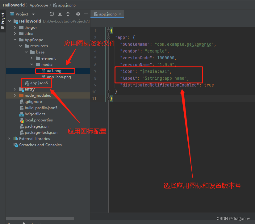 HarmonyOS3.1工程之图标配置（ArkTS）_arkts icon-CSDN博客