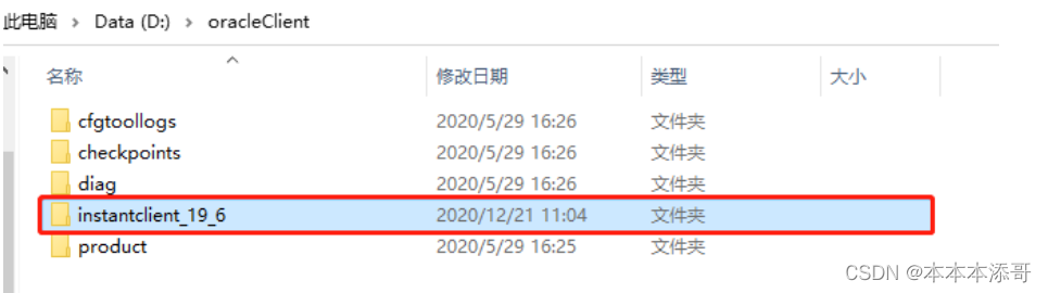 【异常】Navicat客户端连接oracle 19c服务端报错：no matching authentication protocol-CSDN博客