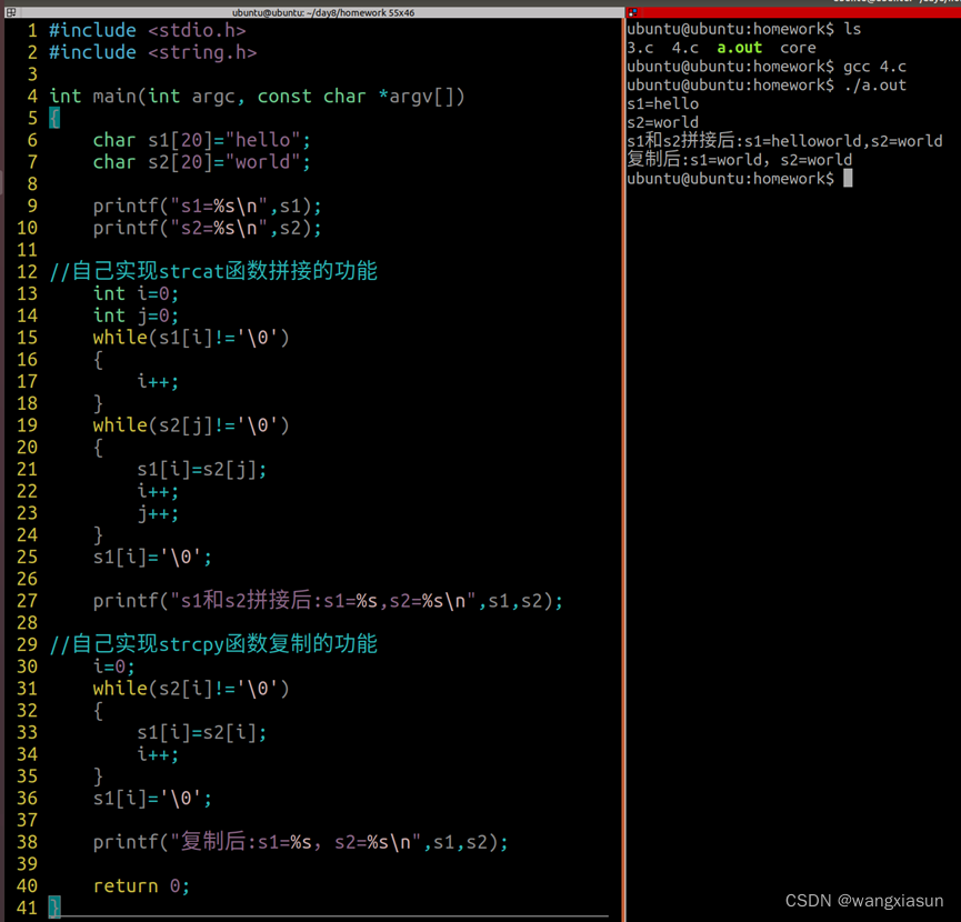 Day8 作业（二维数组：最值，字符串交换复制连接）如何在二维数组中交换两个字符串 Csdn博客