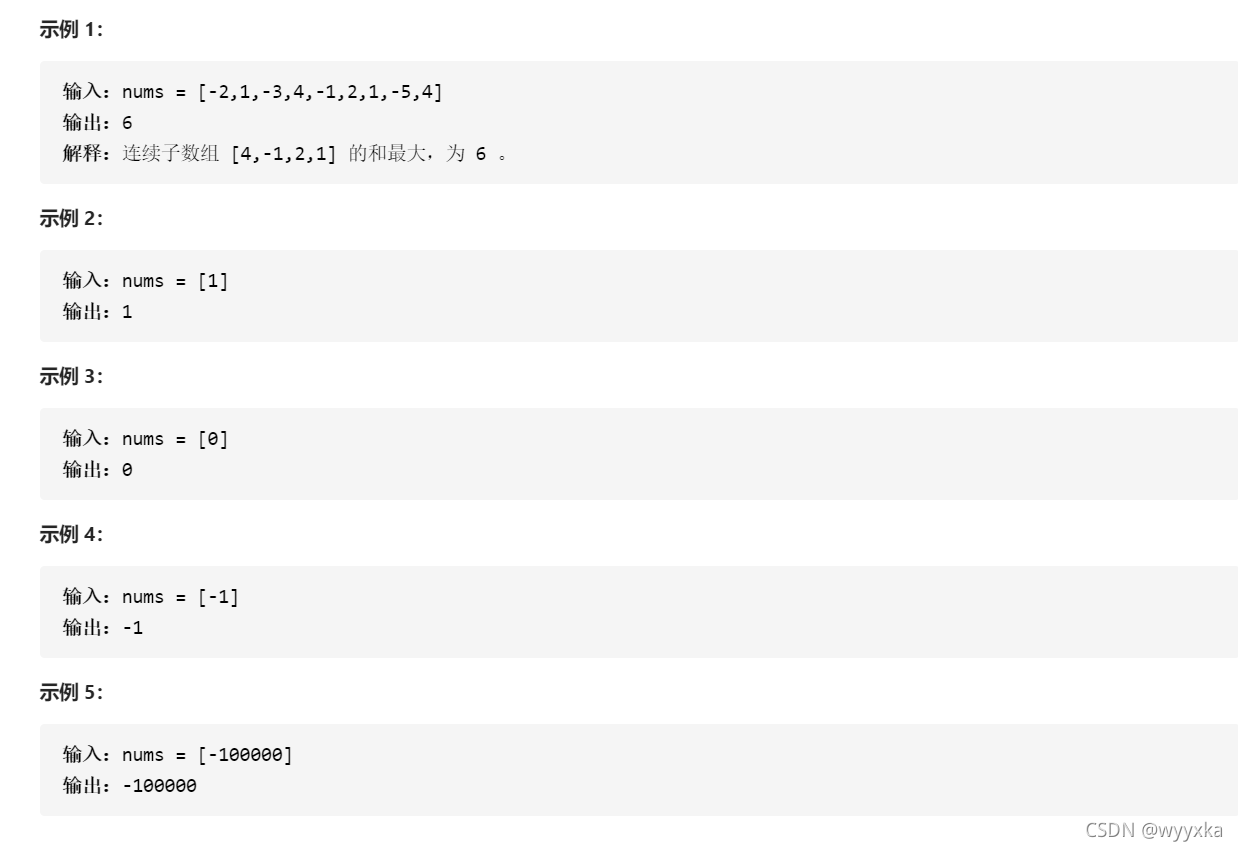 leetcode刷题day03_dp[i]的含义是:nums数组中前 i +1 个数据所组成的数组的最大子序和为dp[i]-CSDN博客