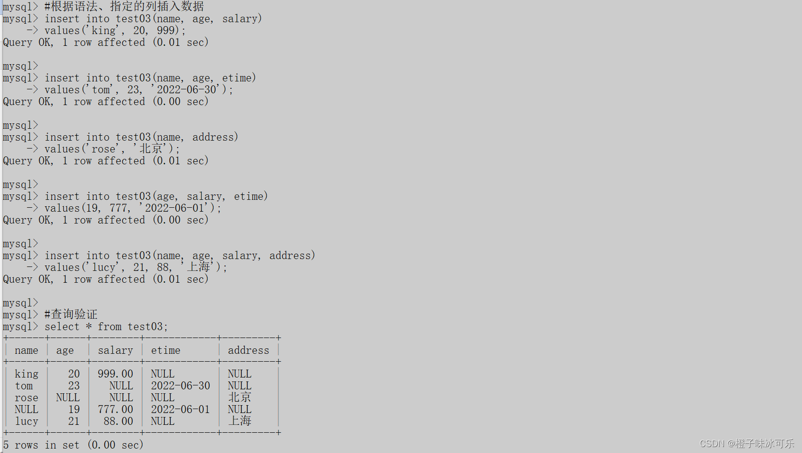 Mysql插入教程：指定列与完整数据类型示例 Csdn博客