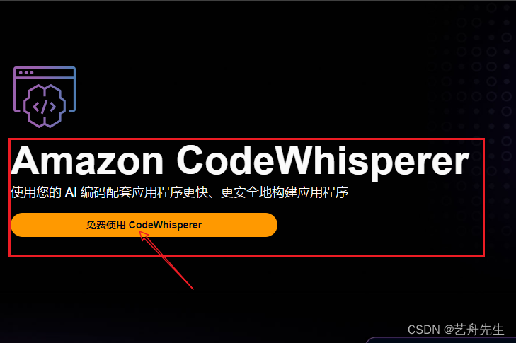 Amazon CodeWhisperer亚马逊云代码生成器idea体验使用_amazon codewhisperer支撑的idea-CSDN博客