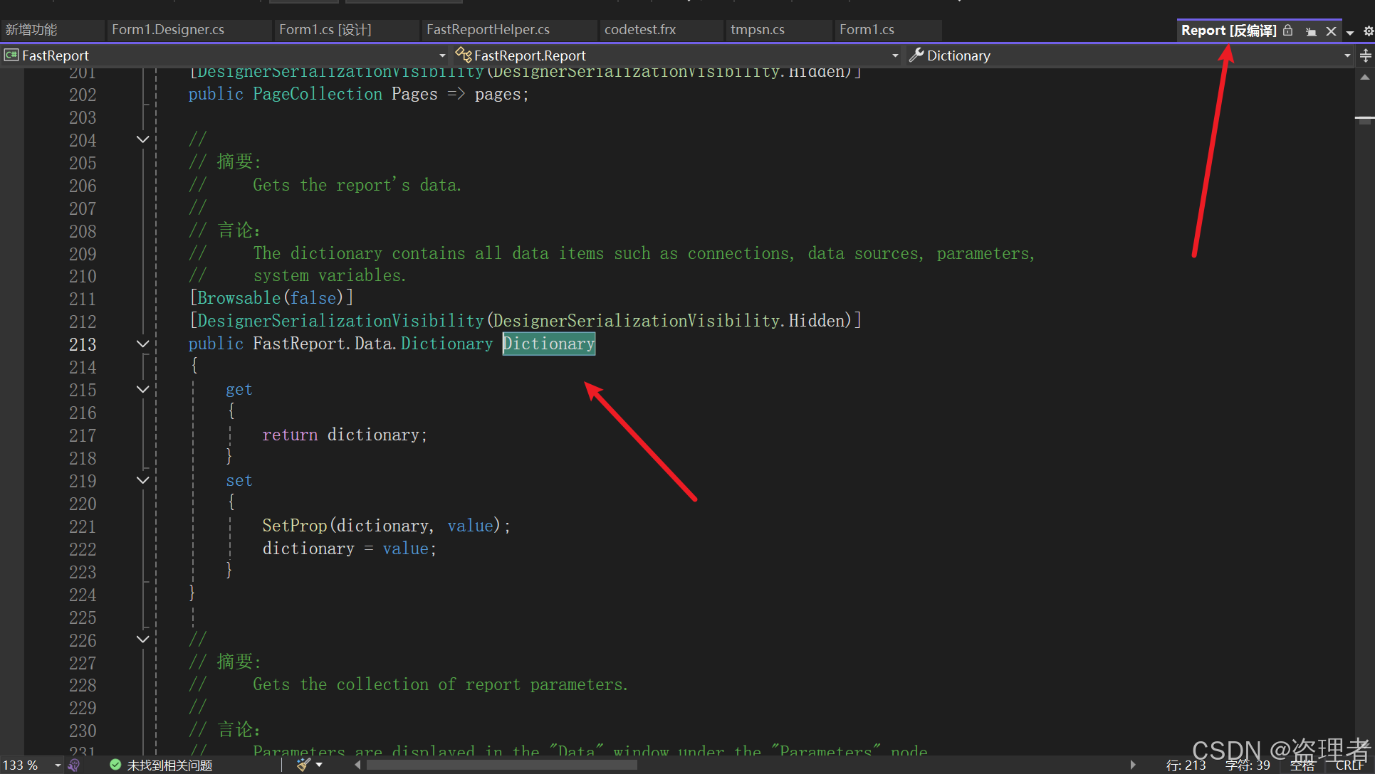 FastReport 指定sql 和修改 数据库连接地址的 工具类 ：FastReportHelper-CSDN博客