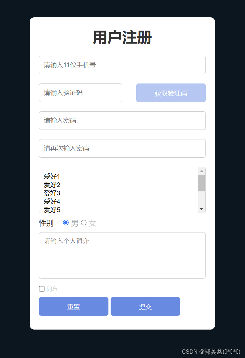 表单进阶-学习笔记-原生HTML&CSS的一些表单&样式技巧_html 原生表单-CSDN博客