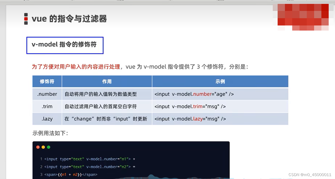 vue v-on事件修饰符..阻止默认行为/阻止冒泡,V-model修饰符_on-change时阻止-CSDN博客