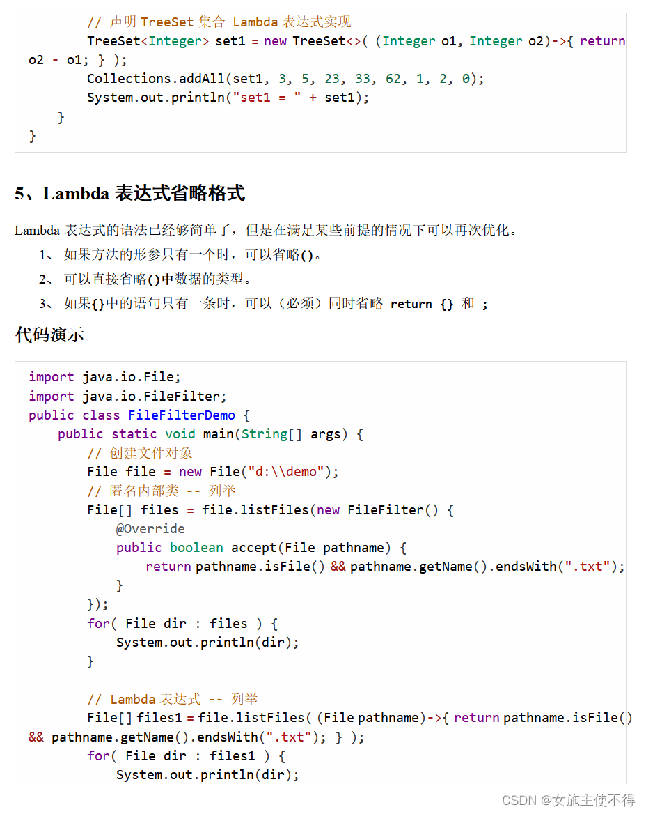 Lambda表达式-CSDN博客