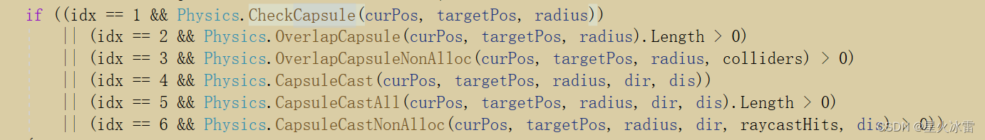 Unity物理检测Physics_physics.capsulecast-CSDN博客