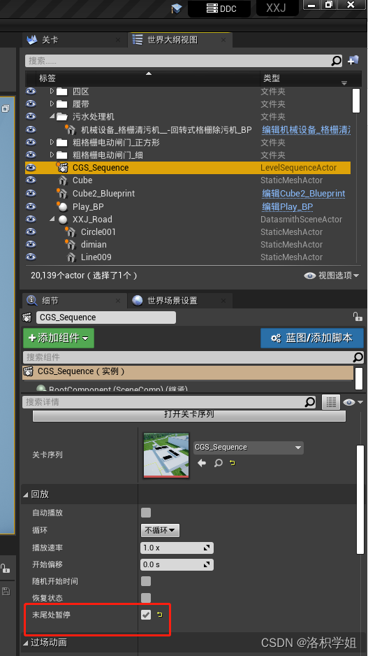 UE4-UMG点击播放关卡序列（Level Sequence）_ue4播放关卡序列-CSDN博客