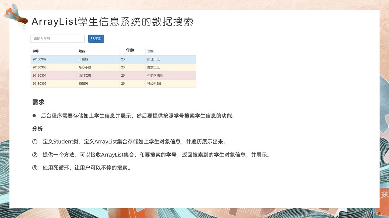 String和arraylist类的使用前端需要返回string但是后端返回值类型是arraylist可以吗 Csdn博客