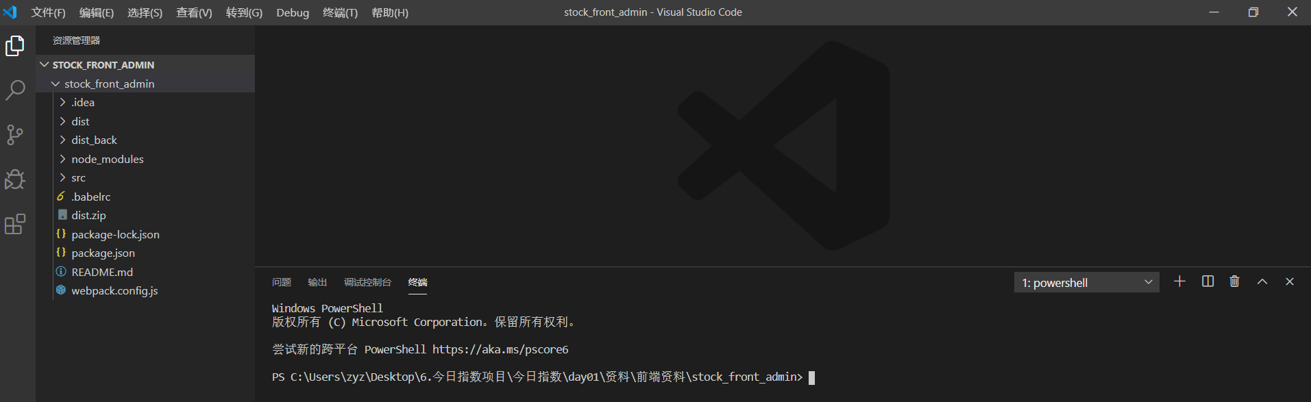项目day01（今日指数之环境搭建）_今日指数数据模型-CSDN博客