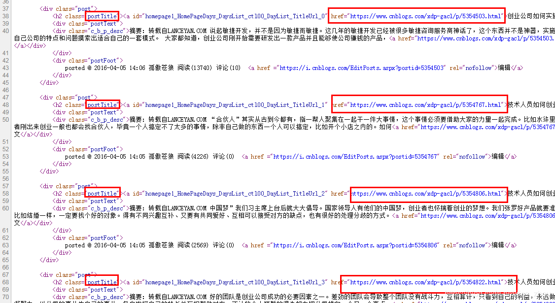 博客搬家系列（三）-爬取博客园博客_怎么下载博客园的博客-CSDN博客