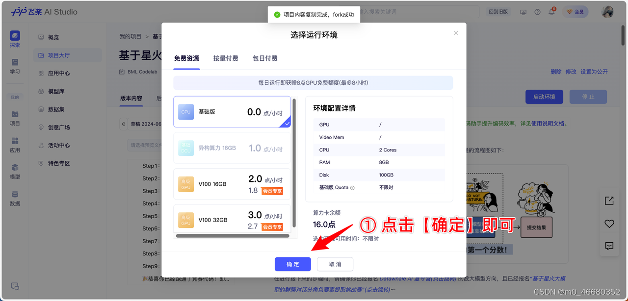 DatawhaleAI夏令营2024 Task1_datawhale夏令营打卡抽奖在哪里看-CSDN博客