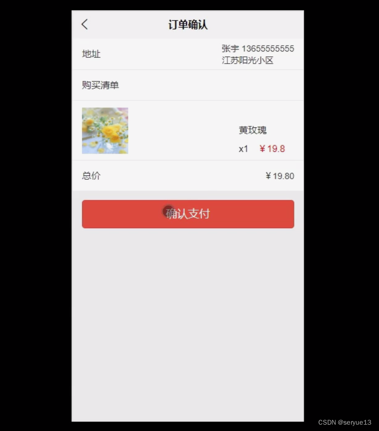 Java网上花店app的设计与实现毕设源码mysqllw基于java的鲜花商城的设计与实现结论 Csdn博客