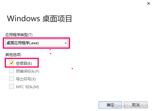 VS2017新建 Win32项目_vs2017创建win32项目-CSDN博客