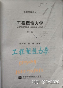 abaqus编写本构方程vumat_利用ABAQUS的VUMAT子程序模拟霍普金森（Hopkinson）杆试验...-CSDN博客