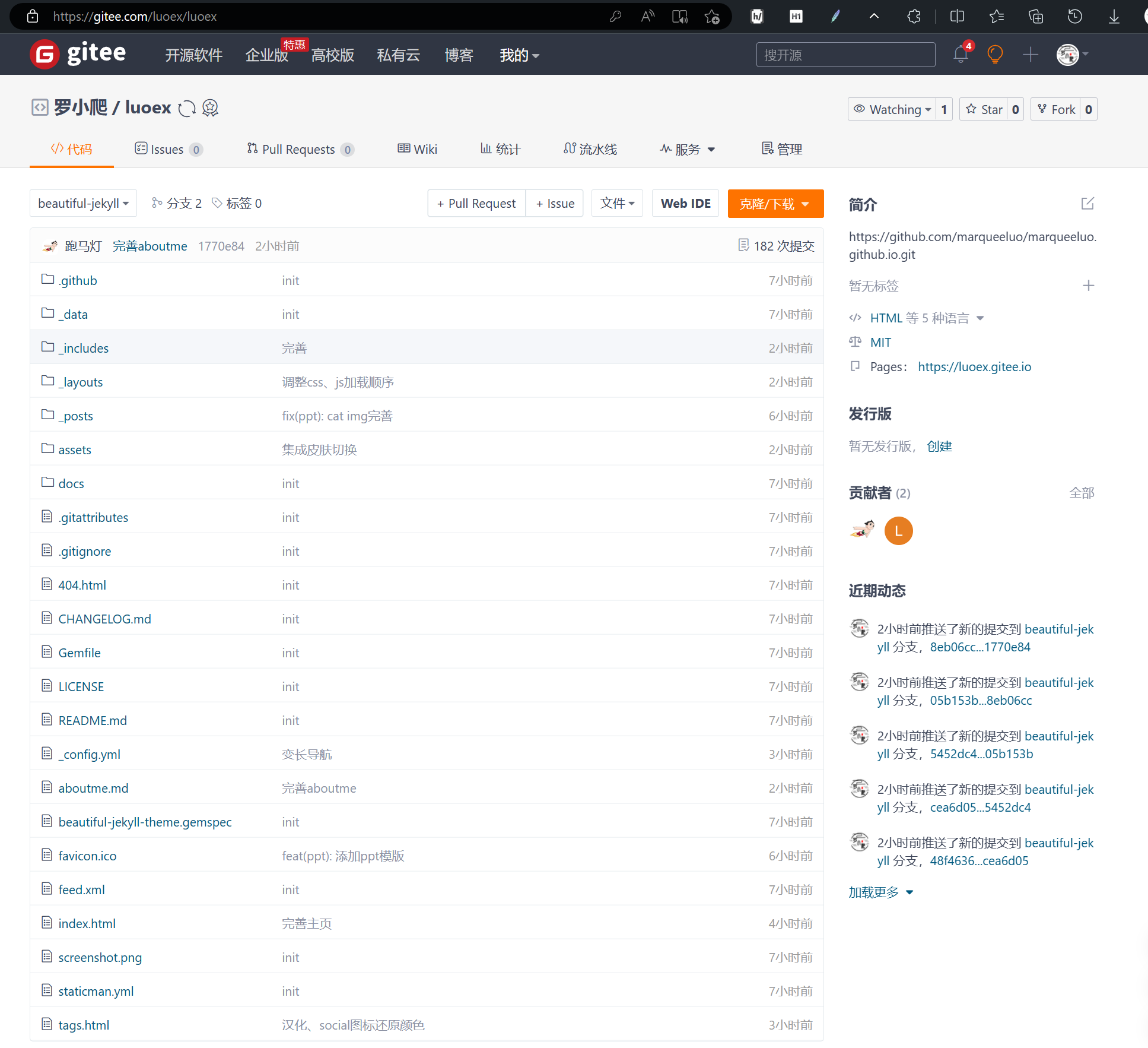 Gitee搭建个人博客（Beautiful Jekyll）-CSDN博客