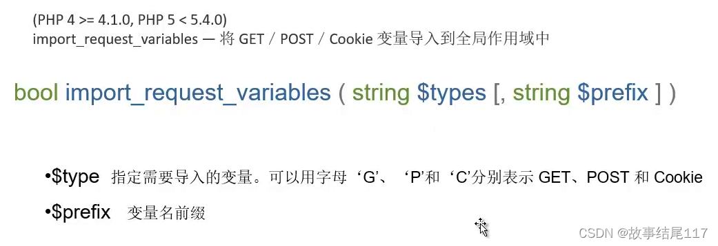 PHP代码审计 ------ 变量覆盖漏洞_遍历初始化变量:$$k-CSDN博客