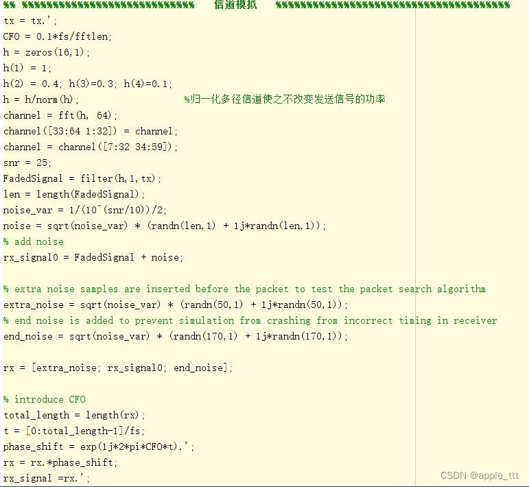 matlab实现OFDM_ofdm matlab-CSDN博客