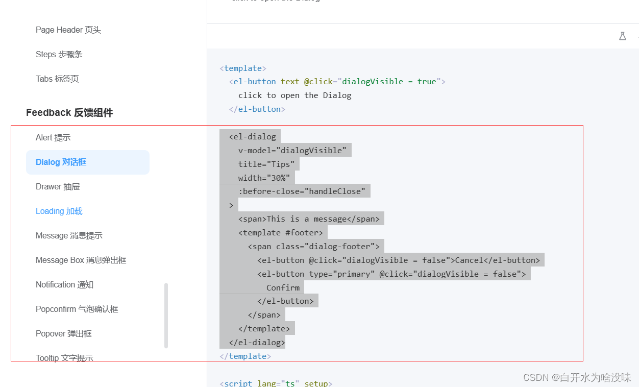 【6】【vue3+elementplus+springboot+mybatisplus】 管理系统 【前后端实践】_springboot postgresql vue3 源码-CSDN博客