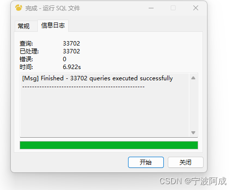 解决一个朋友的nbcio-boot的mysql数据库问题_nbcio导入表大小写问题-CSDN博客