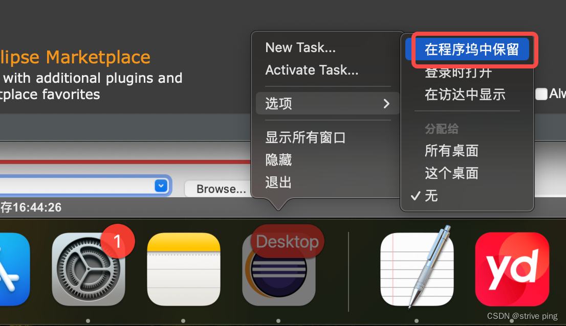 Mac电脑安装Eclipse+汉化中文-全是图片_eclipse mac-CSDN博客