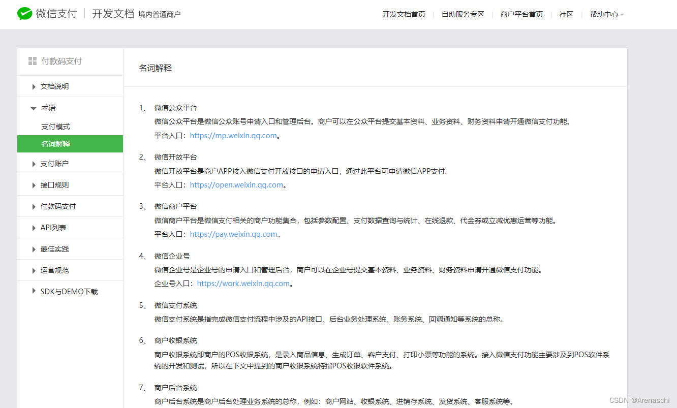 微信支付（小程序）-java_weixin-java-pay 小程序支付-CSDN博客