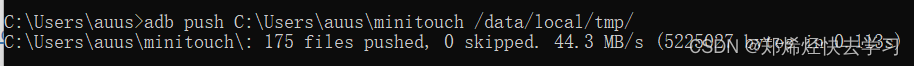 Pythonscrcpypyminitouch实现自动化(三)——实现触摸python Minitouch Csdn博客