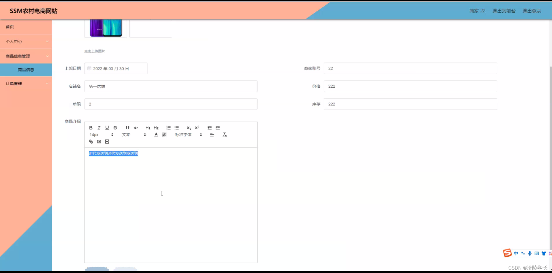 [附源码]java+ssm计算机毕业设计java农村电商网站3252s【源码、数据库、LW、部署】-CSDN博客