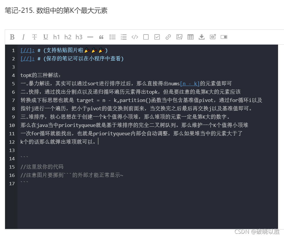 CodeTop每日系列三题------------------2021.11.5-CSDN博客