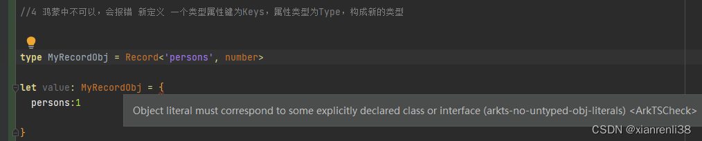TypeScript高级类型 在鸿蒙中的使用 Partial、Required、Readonly、Pick、Record_some of utility types are not ...