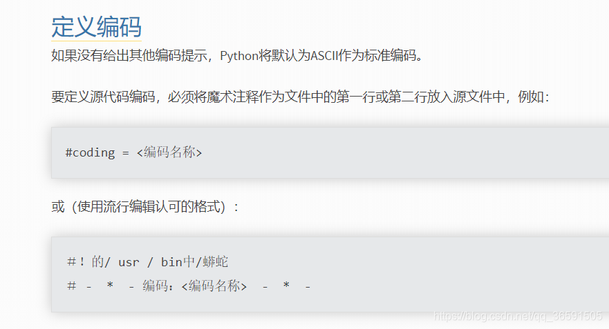 LINUX-python 问题:SyntaxError: Non-ASCII character '\xe5' in file_linux python syntaxerror: non ...