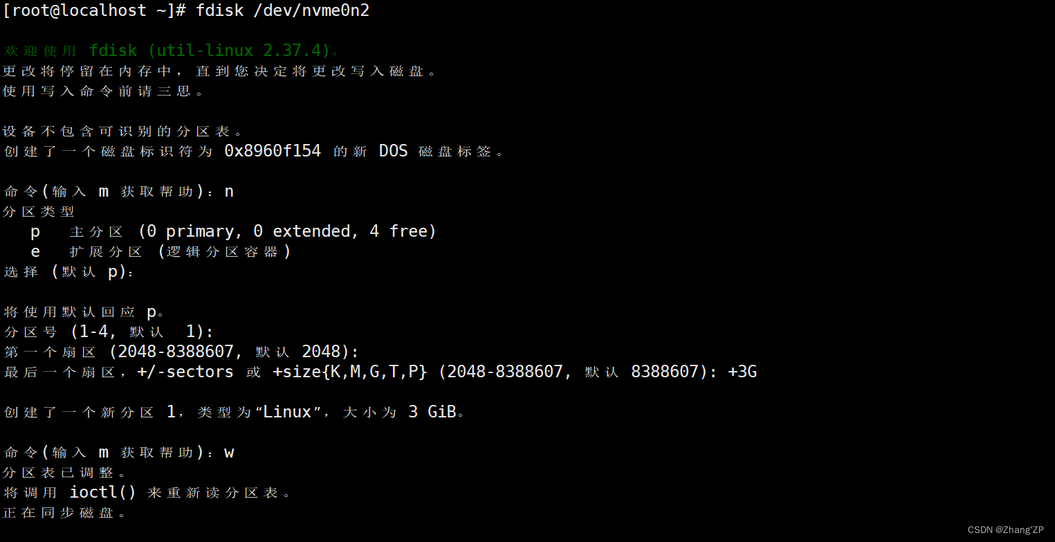 CentOS9上创建3G分区、安装httpd并配置自启动与防火墙,-CSDN博客