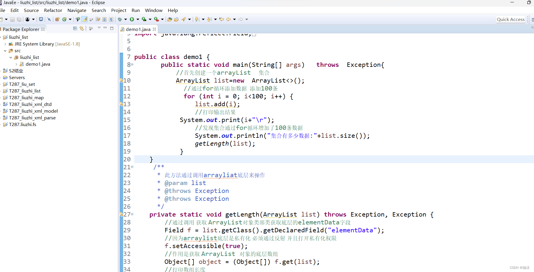 ArrayList自动扩容（详细篇）_arraylist扩容-CSDN博客