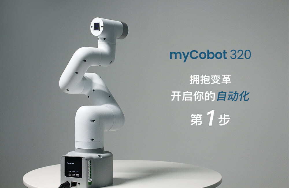 myCobot pro 机械臂（1）初次使用（开发环境：w10 / UI flow）_win10机械臂操作系统-CSDN博客