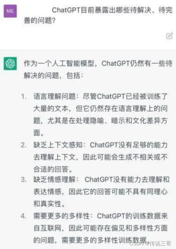 ChatGPT 介绍篇：ChatGPT 的前世今生_chatgpt发展历程-CSDN博客