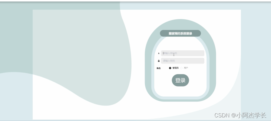 附源码 Python计算机毕业设计搬家预约系统python预约系统设计zip Csdn博客
