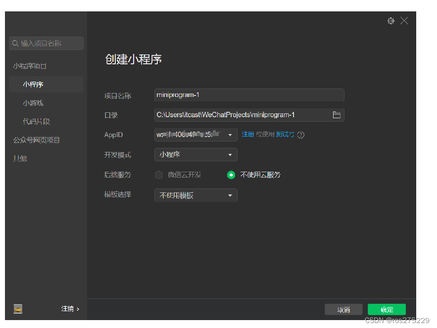 苍穹外卖-day06 - HttpClient- 微信小程序开发- 微信登录- 导入商品浏览功能代码_java 微信小程序登录-CSDN博客