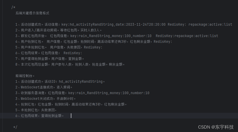 Springbootredis编写一个抢红包雨的案例。附源码。红包雨后台开发 Csdn博客 