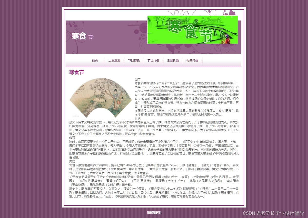 Html页面布局:6页div设计实践 Csdn博客