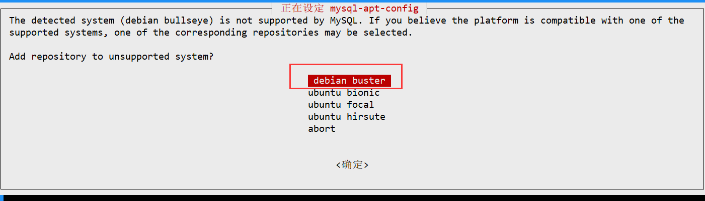 Debian11安装MySql8_debian11 安装mysql8-CSDN博客