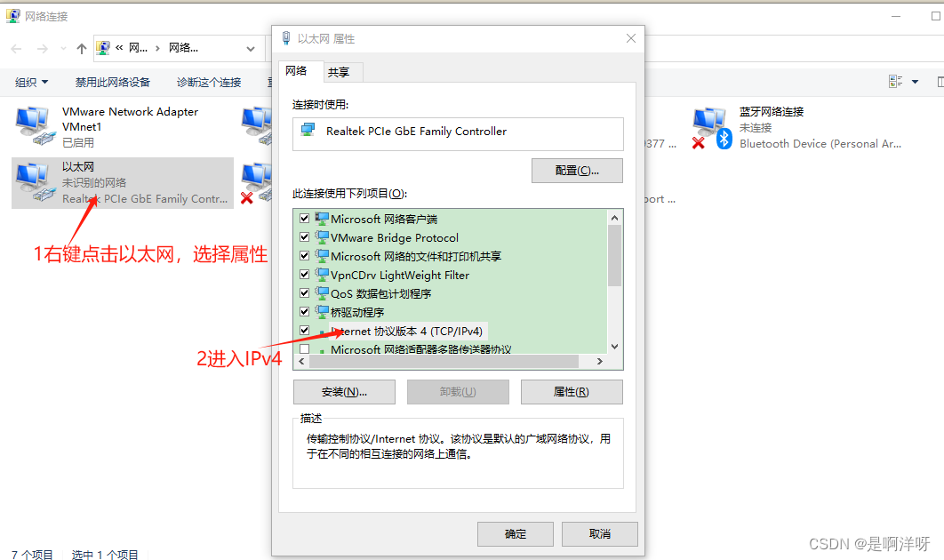 使用一根网线，让Ubuntu和正点原子I.MX6ULL开发板互相ping通_正点原子ubuntu虚拟机连接网络-CSDN博客