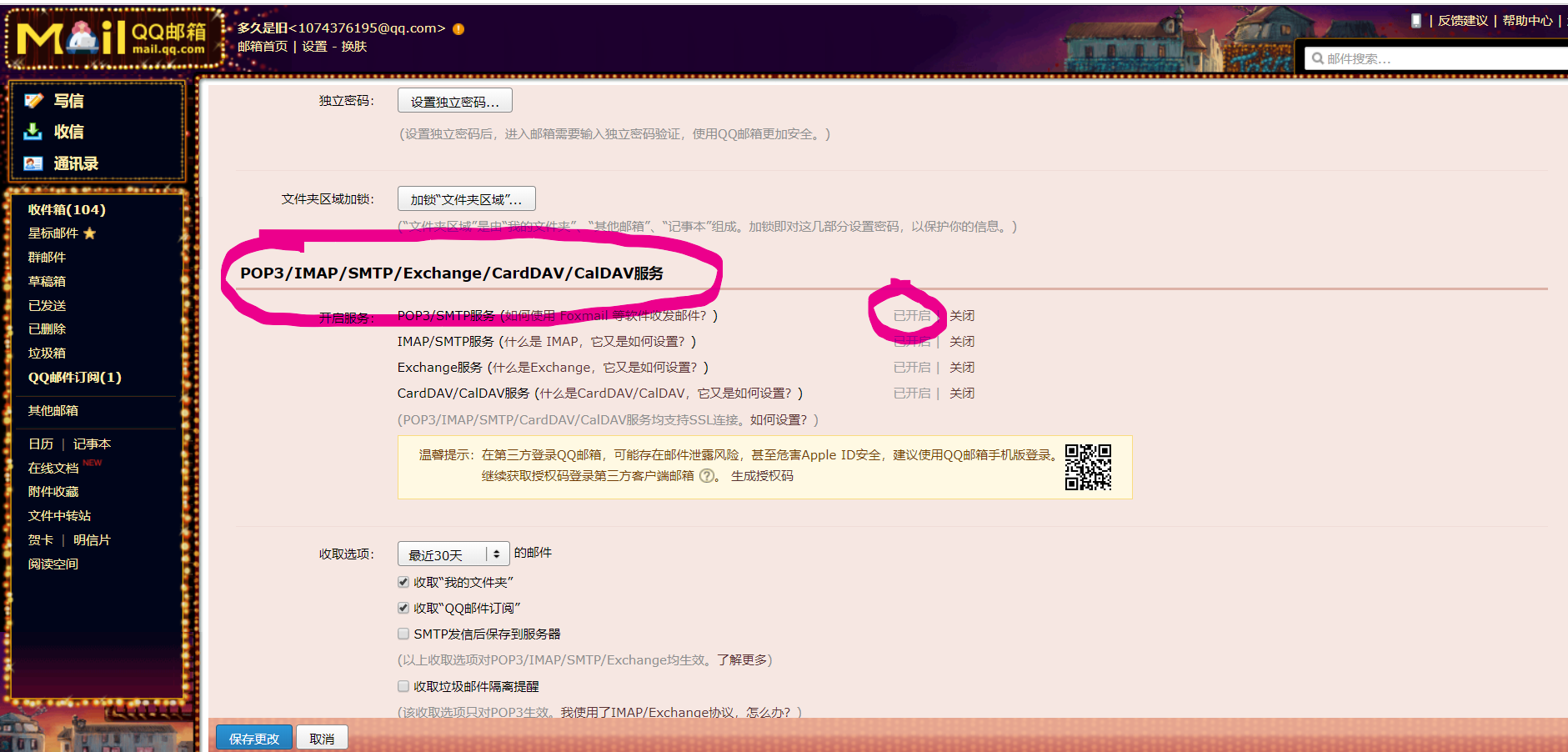 JavaMail发送QQ邮箱验证码-CSDN博客