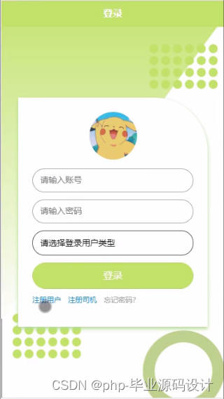 Java计算机毕业设计微信小程序的校车座位预约系统【附源码远程部署程序mysql】小学校车订座app毕业设计 Csdn博客