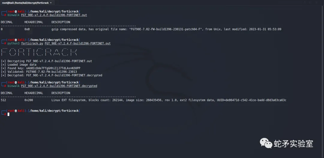 网络靶场实战-加密固件分析_fortigate rootfs.gz加密-CSDN博客